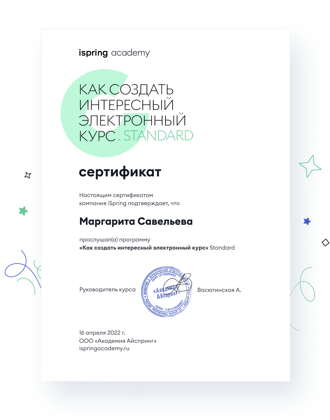 Как создать электронный курс | Курс видеоуроков от iSpring